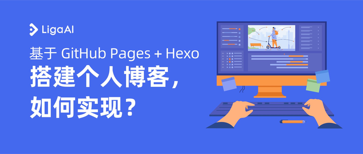 如何基于 GitHub Pages + Hexo，搭建个人博客？ - 知乎