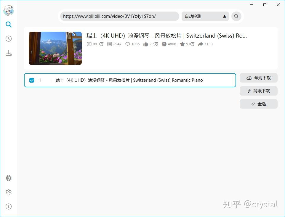 BiliTools：一键下载B站高清视频，支持8K超高清 - 知乎