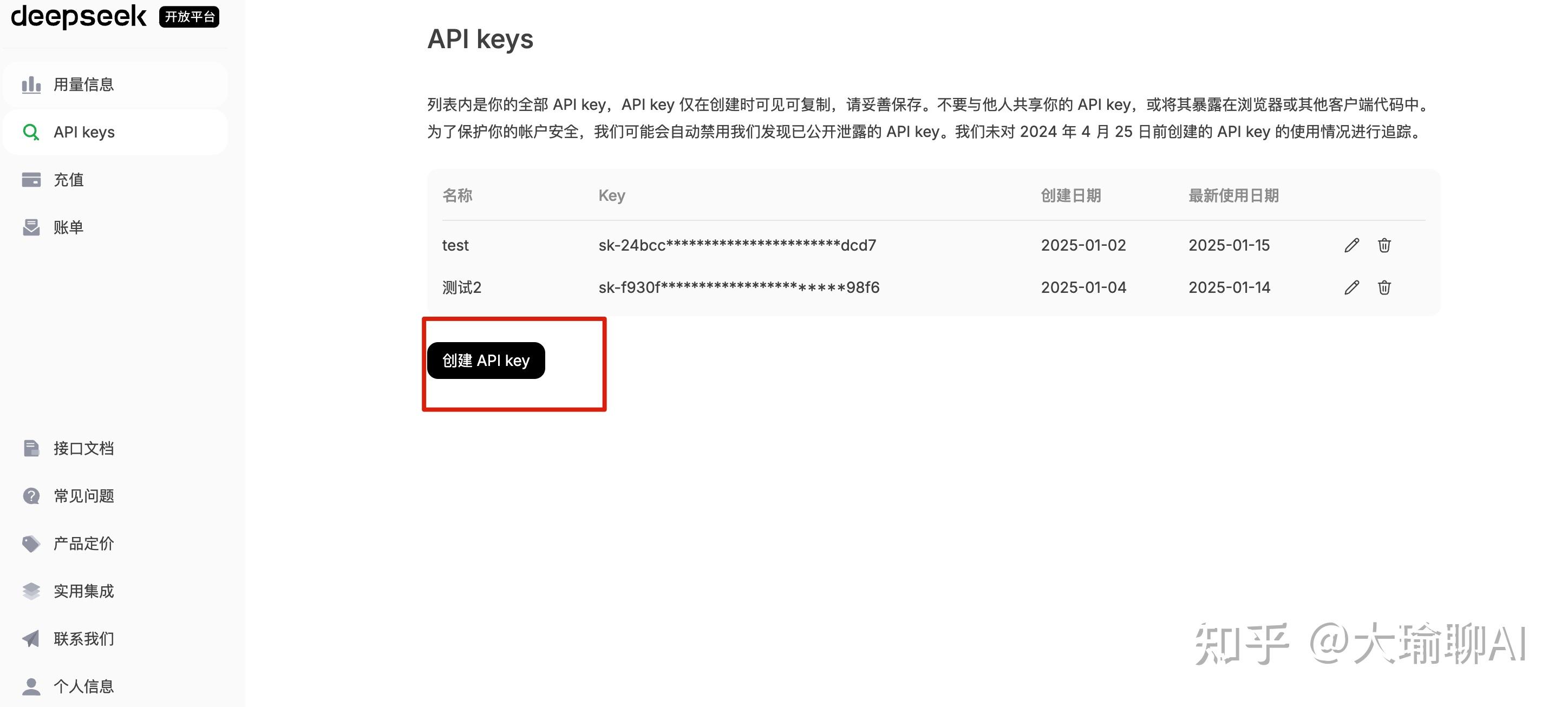 使用deepseek v3 的api接口，除了在cline用来写代码外，还能用在哪些有意思的地方？ - 知乎