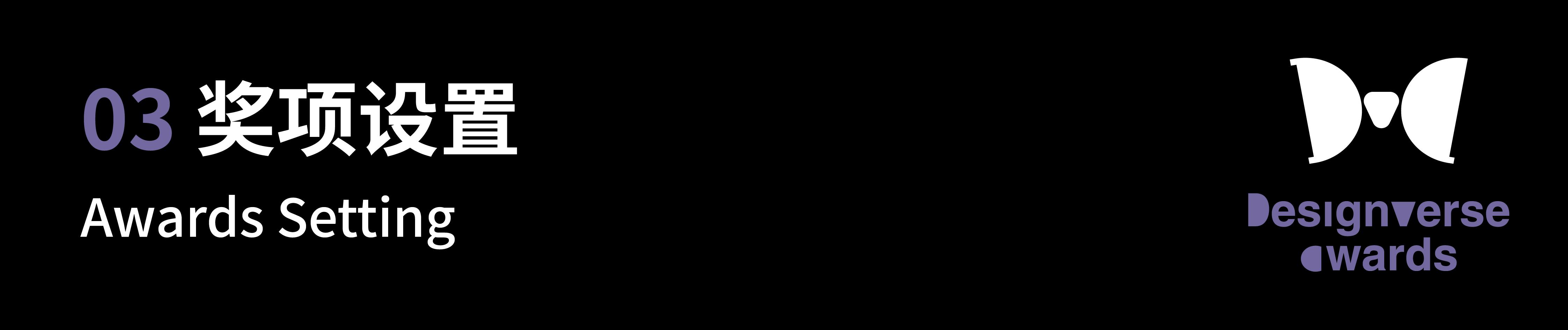 2025-2026 Designverse Awards 设计宇宙大奖全球报名沸腾启动，探秘命题亮点！ - 知乎