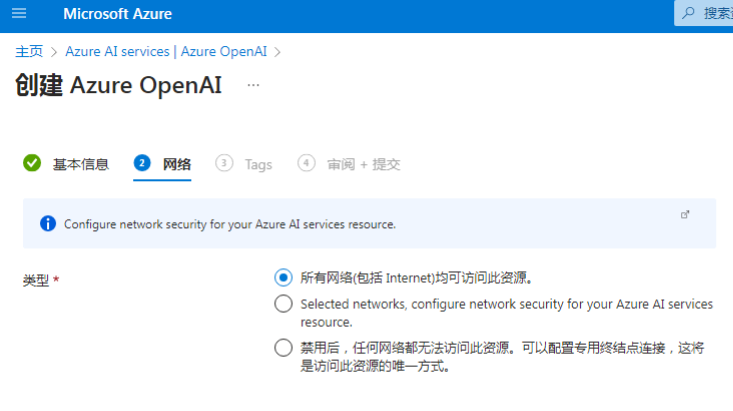 微软 Azure OpenAI GPT-4o部署指南（国内企业合规稳定使用ChatGPT首选） - 知乎