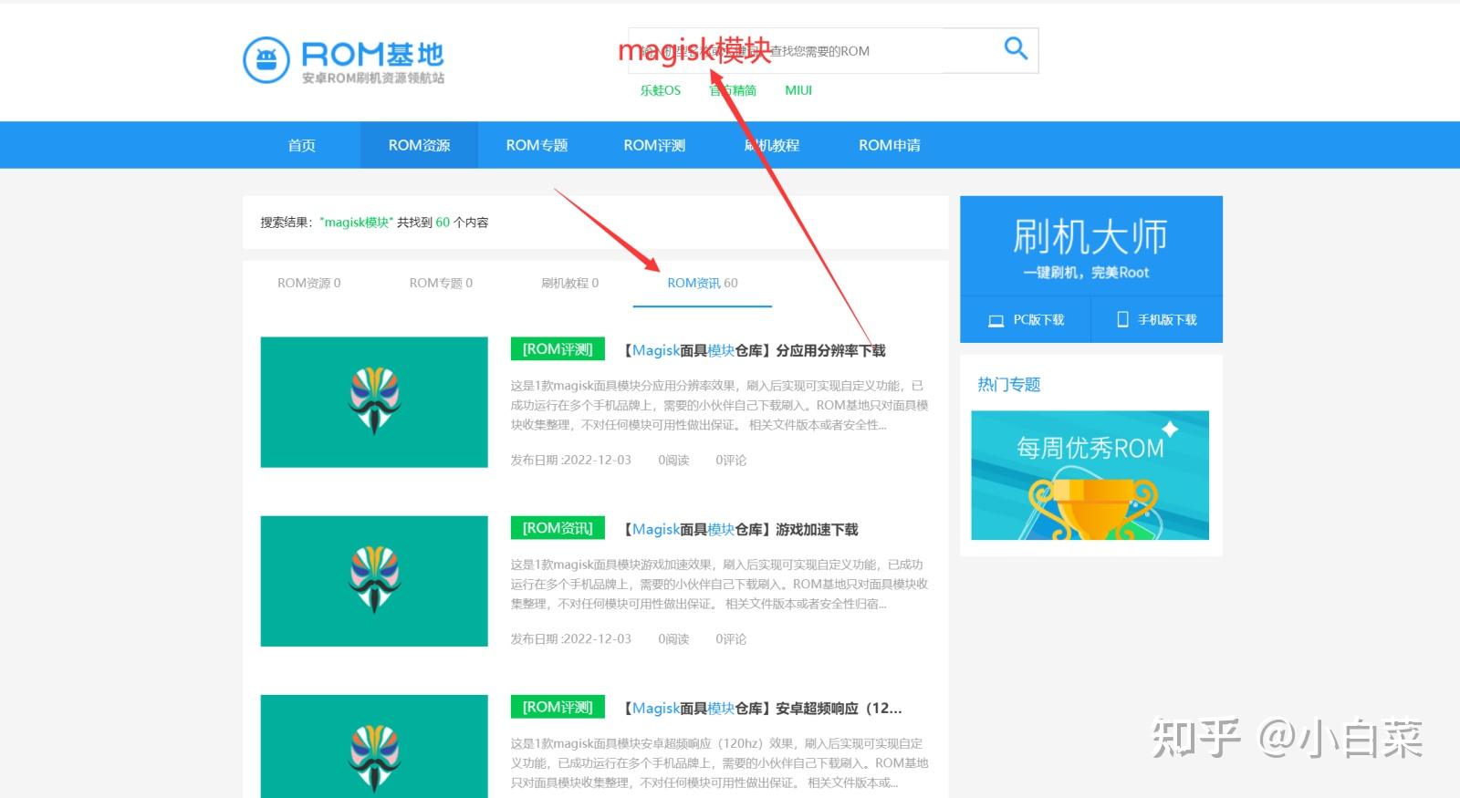 你都用过哪些好用的 magisk 模块？ - 知乎