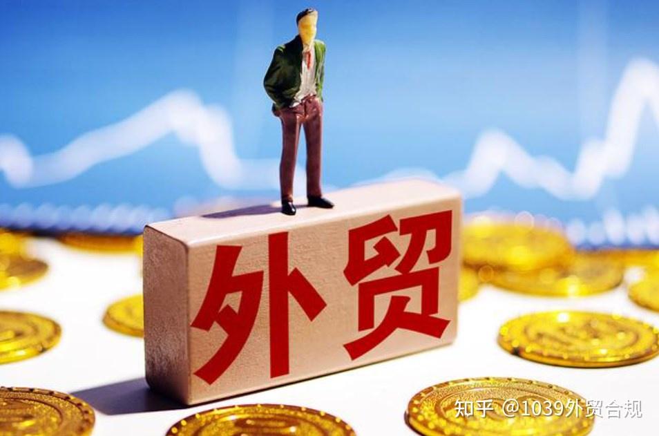 第三方平台122030结汇通道与1039结汇区别是什么？ - 知乎