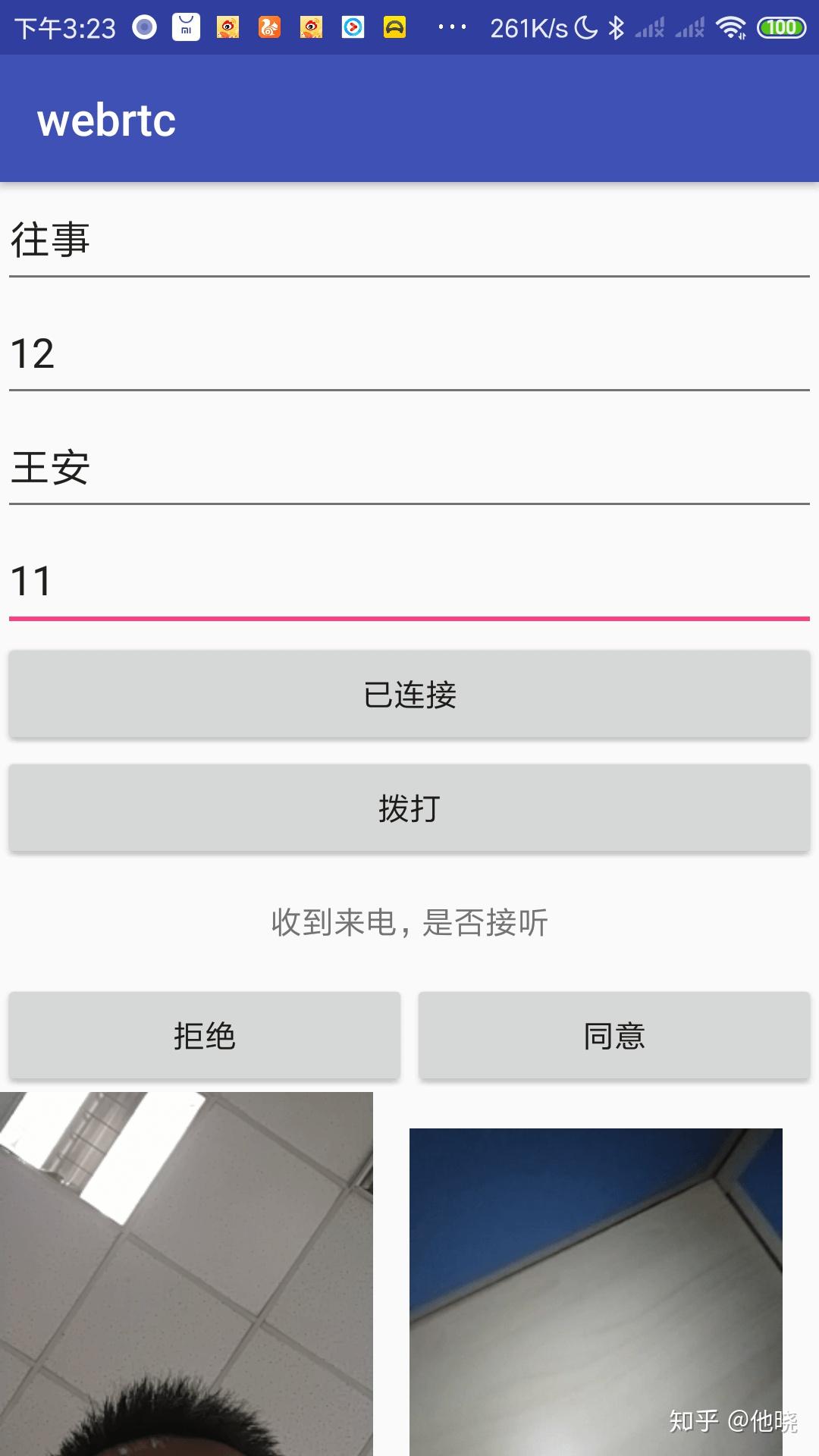 Google WebRtc Android 使用详解(包括客户端和服务端代码) - 知乎