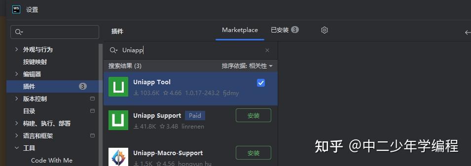 扔了你的狗屎hbx，请在webstorm中开发uniapp - 知乎