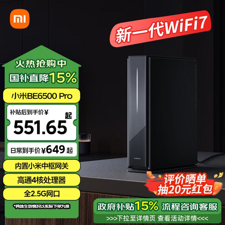 BE3600PRO和BE6500pro哪个好？