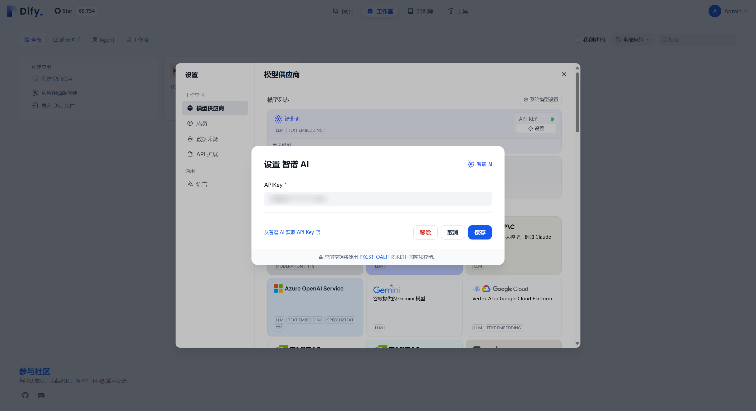 Dify：一站式 AI 应用平台 - 部署与配置 - 知乎