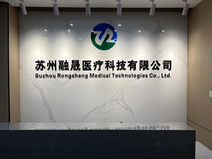 苏州融晟医疗科技有限公司选购我司HS-DSC-101A差示扫描量热仪 - 知乎