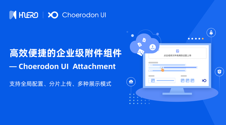 高效便捷的企业级附件组件 - Choerodon UI Attachment - 知乎