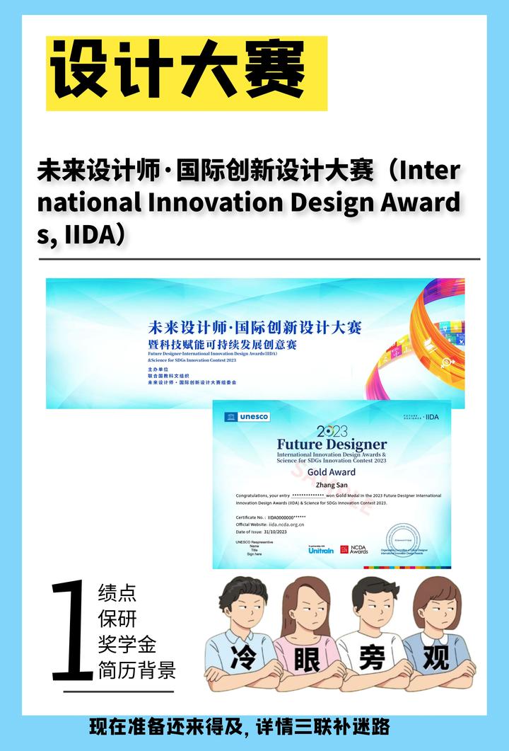 NCDA国赛获奖者可别错过IIDA国际大赛 - 知乎