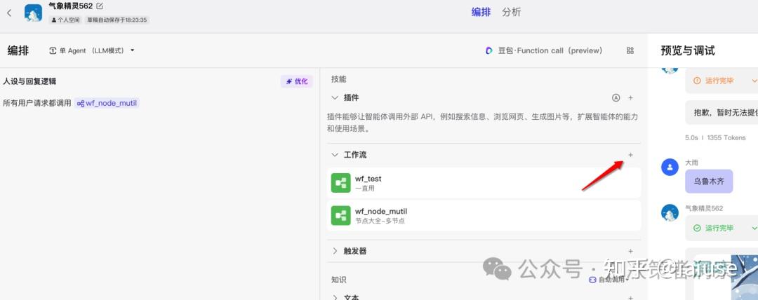 【干货分享】AI 开发者必学！掌握 Coze 工作流核心技能的全攻略！——慢慢学AI145 - 知乎