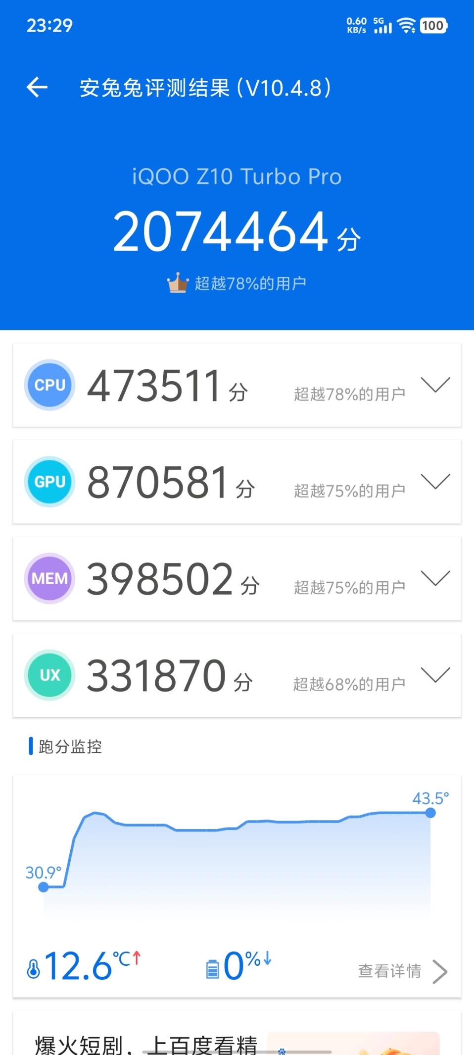 如何评价最新发布的 iQOO Z10 Turbo 系列，都有哪些亮点值得关注？ - 知乎
