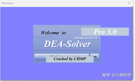 DEA模型讲解 - 知乎