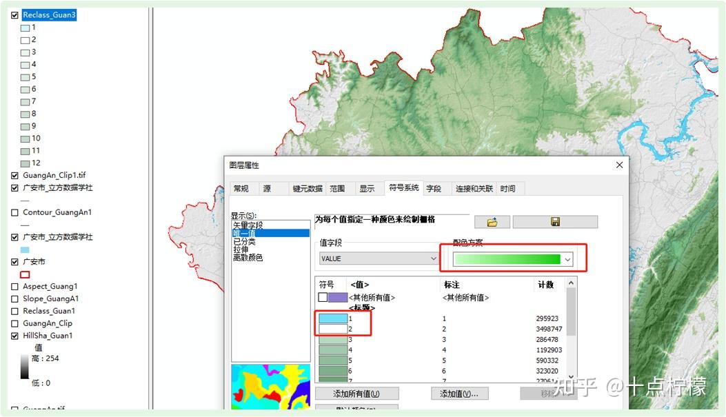 ArcGIS「DEM地形地貌分析_下篇3」——区域规划分析底图制作 - 知乎