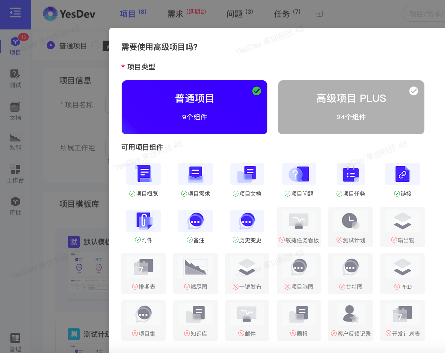 一招教你：免费解锁使用YesDev高级项目 - 知乎