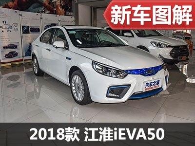 配置丰富/多种续航可选 实拍江淮iEVA50 - 知乎