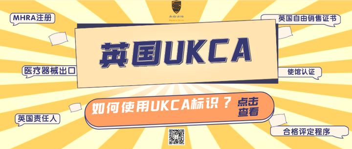 英国MHRA/UKCA/CFS是什么 - 知乎