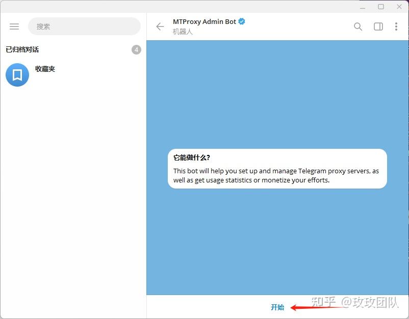使用MTProxy部署Telegram搭建教程 - 知乎