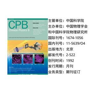 《Chinese Physics B》征稿咨询 - 知乎
