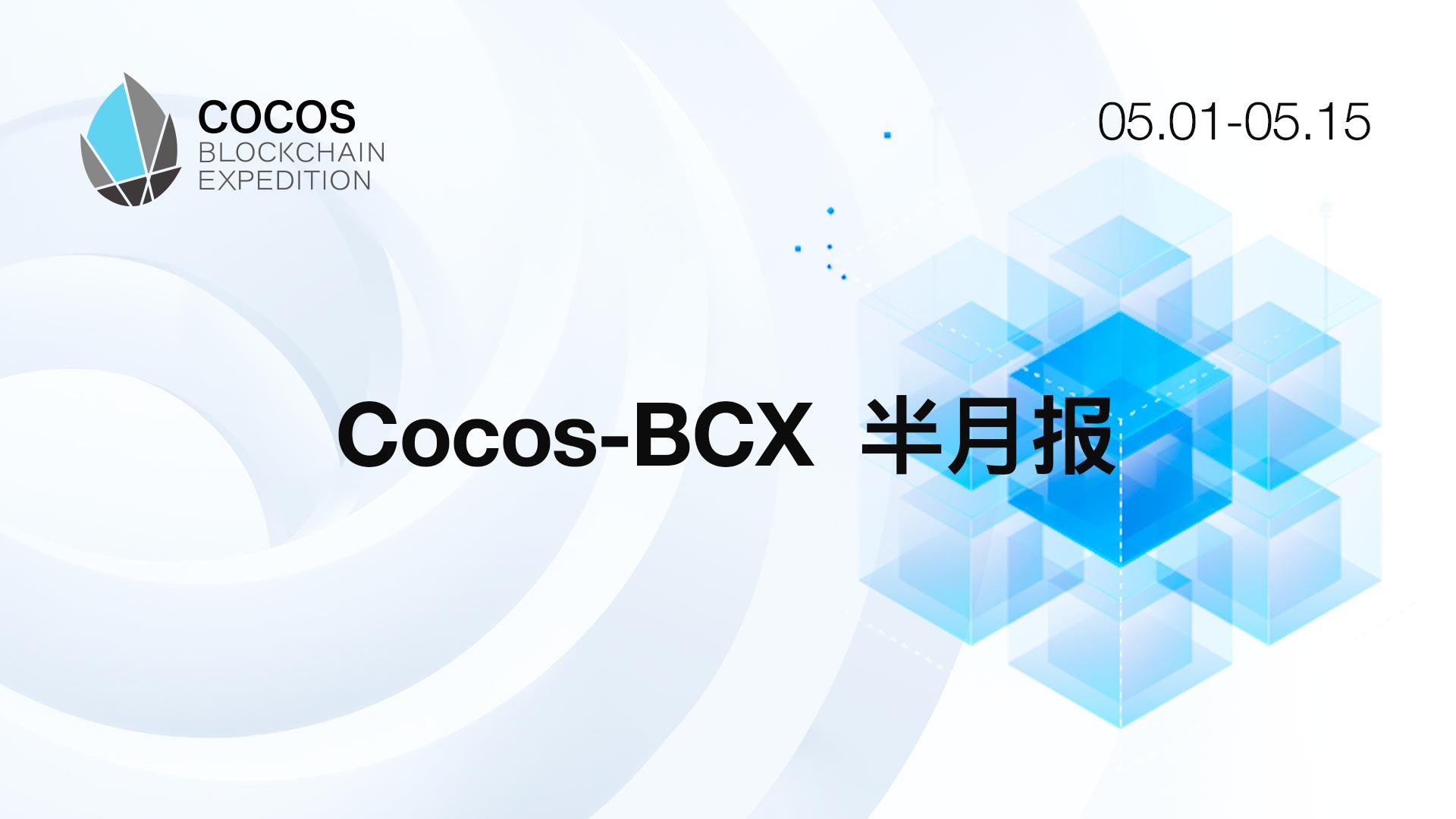 Cocos-BCX 关于回购 COCOS 进展情况公告（十六） - 知乎
