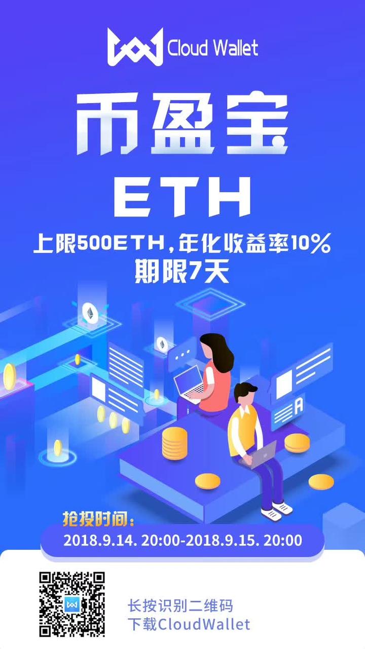 Cloudwallet昨日推出一期币盈宝理财产品上线就被抢空 - 知乎