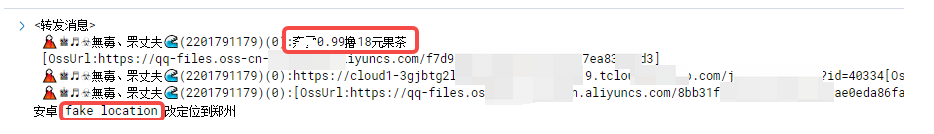 轻松篡改定位？Fake Location改定位工具原理分析及处置建议 - 知乎