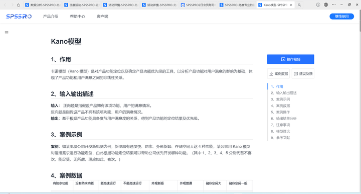 SPSSPRO数据分析 - 知乎