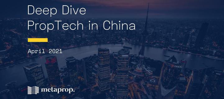 MetaProp刚刚发布《Deep Dive PropTech in China中国地产科技报告》都是干货啊 - 知乎