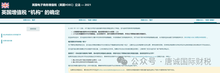什么是英国电子商务增值税 (VOEC)？ What is VOEC ? - 知乎
