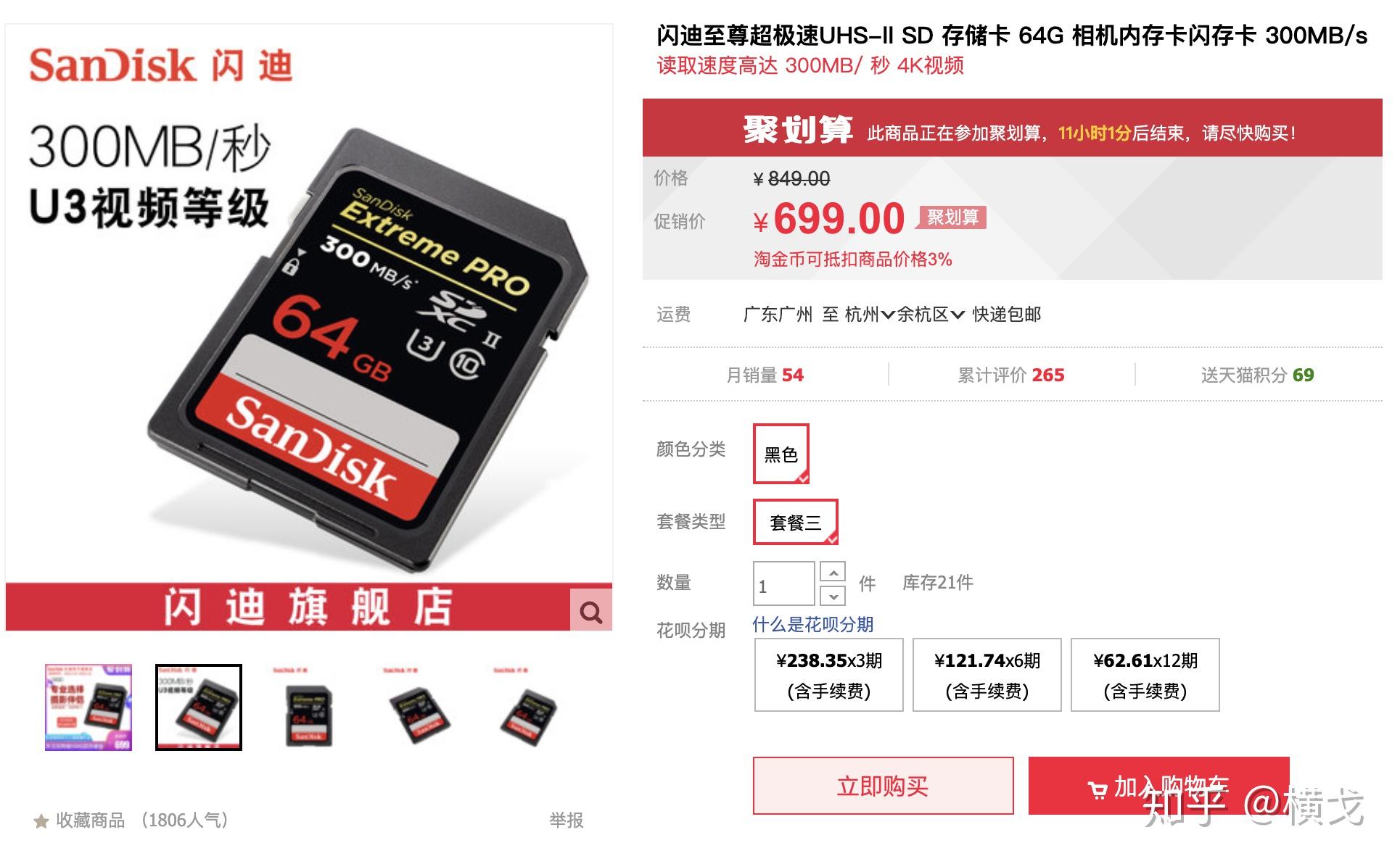 刚入了a7r3,应该买啥样的sd卡？ - 知乎