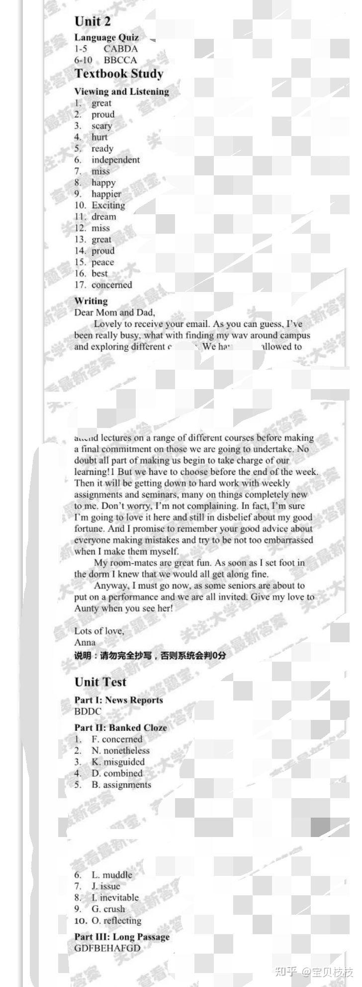 全新版大学英语we learn综合教程第一册unit2答案 - 知乎