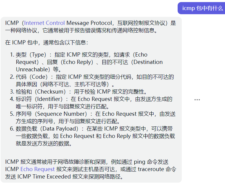 ping 没有端口号, 如何保证数据的正确接收？ - 知乎