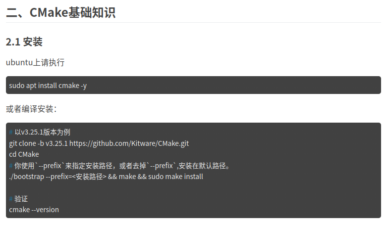 解决CMake版本太低，且sudo apt install安装不了新版-CMake 3.11 or higher is required. You are running version 3. ...