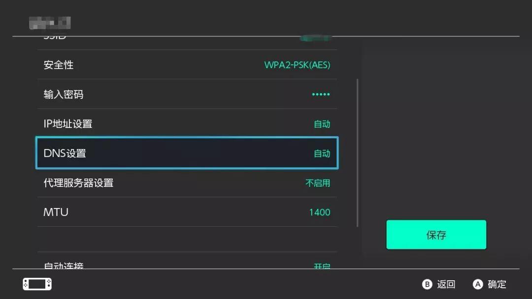 Switch最新实用DNS分享，下载速度大提升！ - 知乎