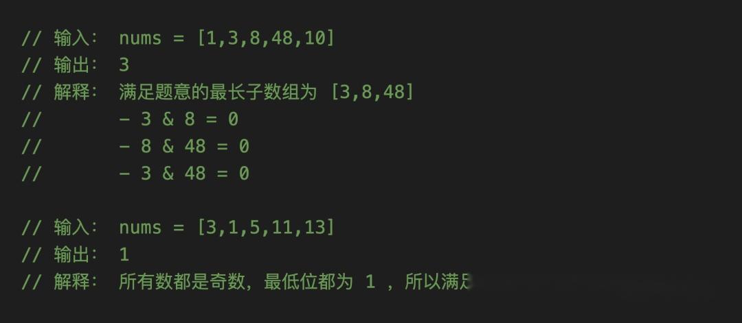 LeetCode 2401 - 最长优雅子数组 [滑动窗口](Python3|Go) Longest Nice Subarray - 知乎