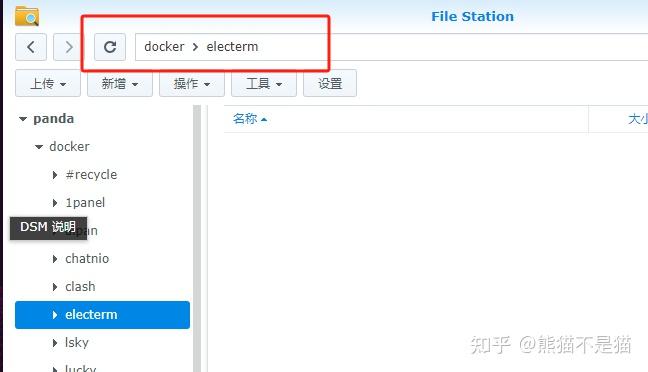 在NAS上部署一个跨平台的SSH工具，功能丰富、易用性强——electerm - 知乎