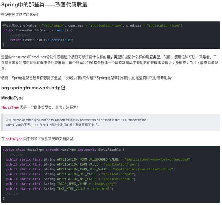代码优化——SpringFramework帮助类 - 知乎