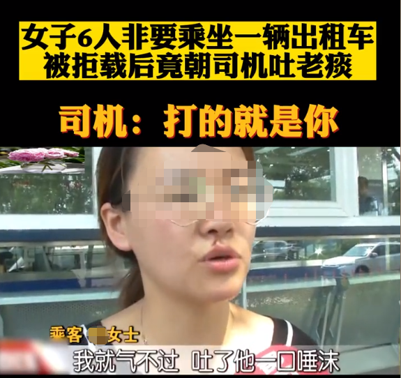 女子全家6人挤在一出租车上遭拒，后因口角双方多人发生肢体冲突 知乎 4051