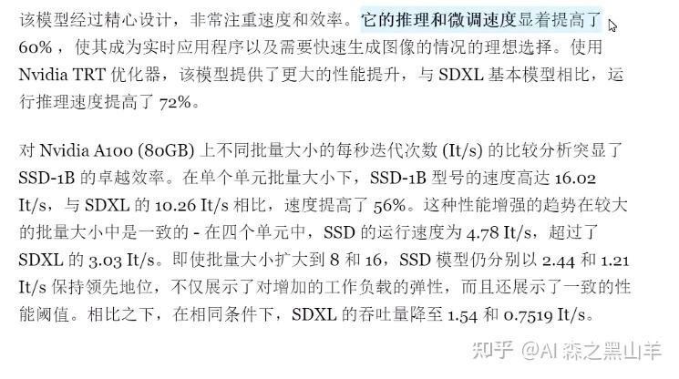 Aigc迎来最快生图时代，SSD-1b开源，可以用于训练模型 - 知乎