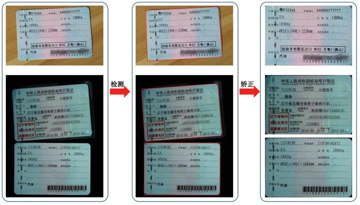 开源OCR模型DIY票证信息抽取 - 知乎