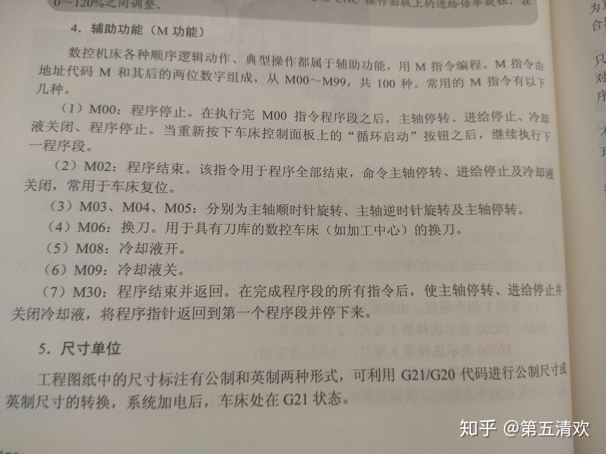 请问在数控编程中，M02 和 M30 的使用区别在哪里？ - 知乎