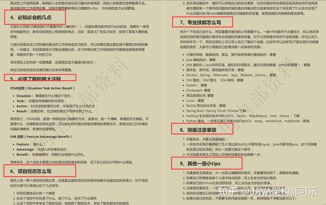 内卷他们，给你这份阿里P8的Java核心面试手册 - 知乎