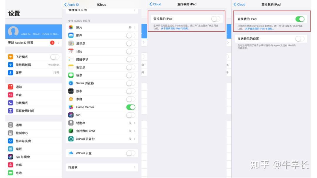 iPad锁屏密码忘记了，不想刷机，怎么解锁？ - 知乎
