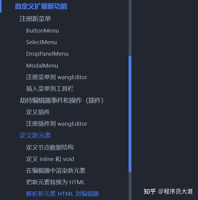 Vue3问题：如何使用WangEditor富文本？能自定义才是真的会用！ - 知乎