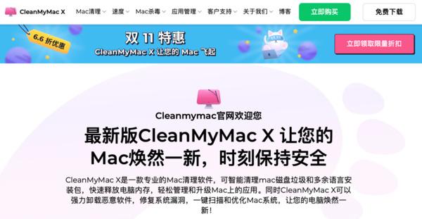 CleanMyMac X：用最快捷的方式 还你一个清爽的Mac - 知乎