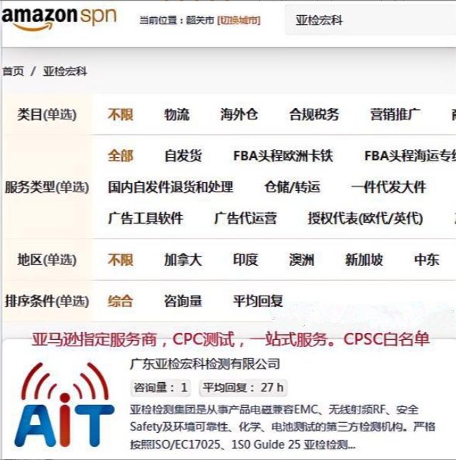 婴儿秋千美国认证标准CPC认证16 CFR 1223测试 ASTM F2088测试办理 - 知乎