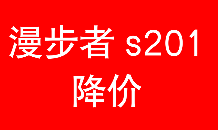 2023年双十一、双十二漫步者s201怎么样？ 漫步者s201值得买吗？ - 知乎