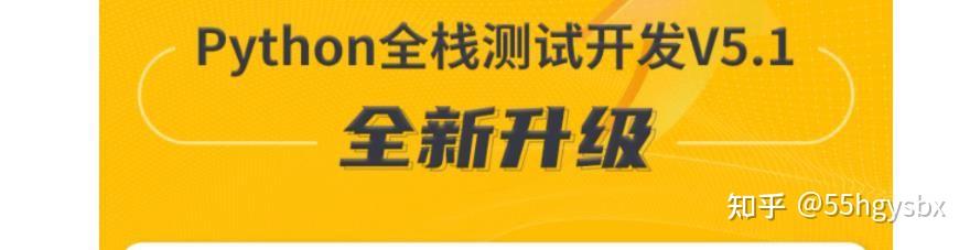 2022为峰Python全栈测试开发班V5.1编程艾F享 - 知乎