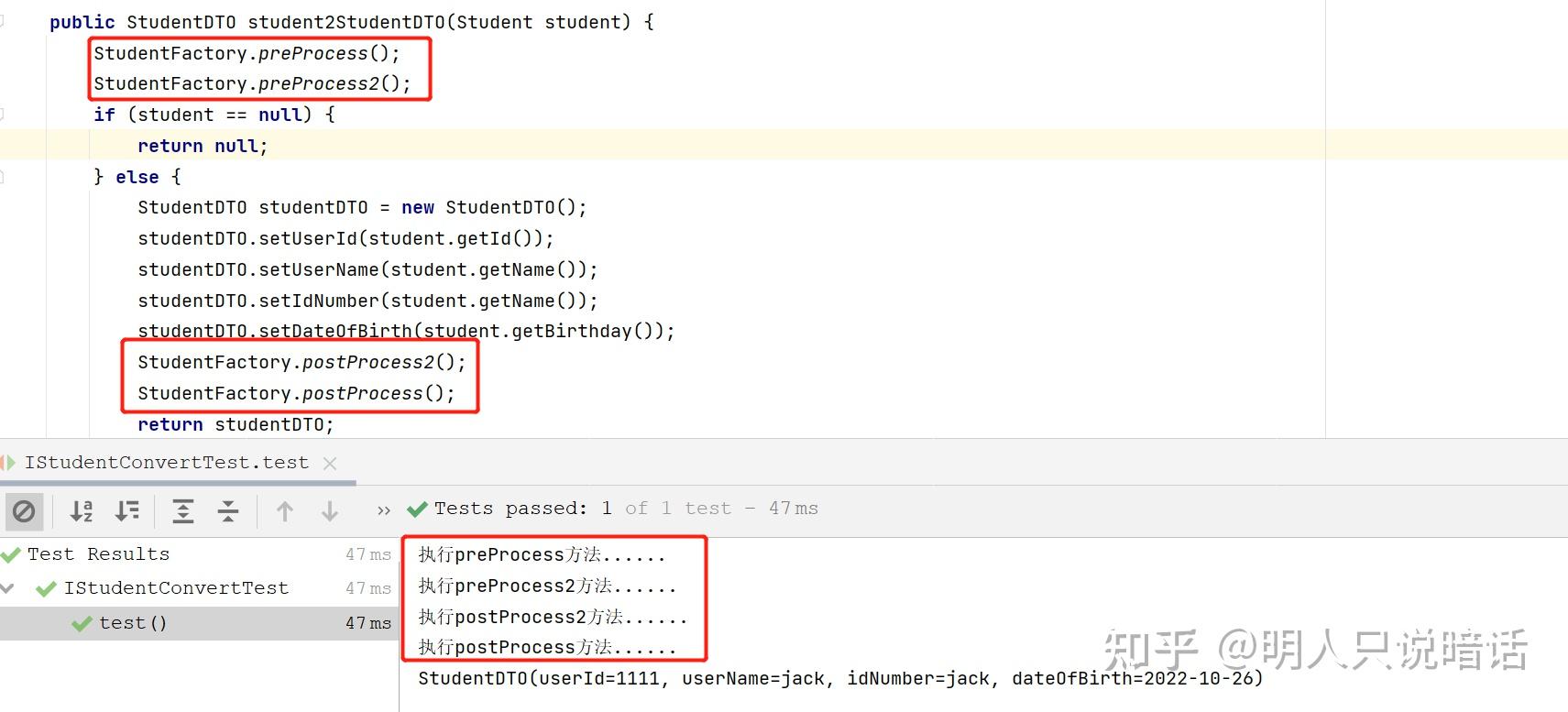 MapStruct之@BeforeMapping和@AfterMapping注解的用法 - 知乎