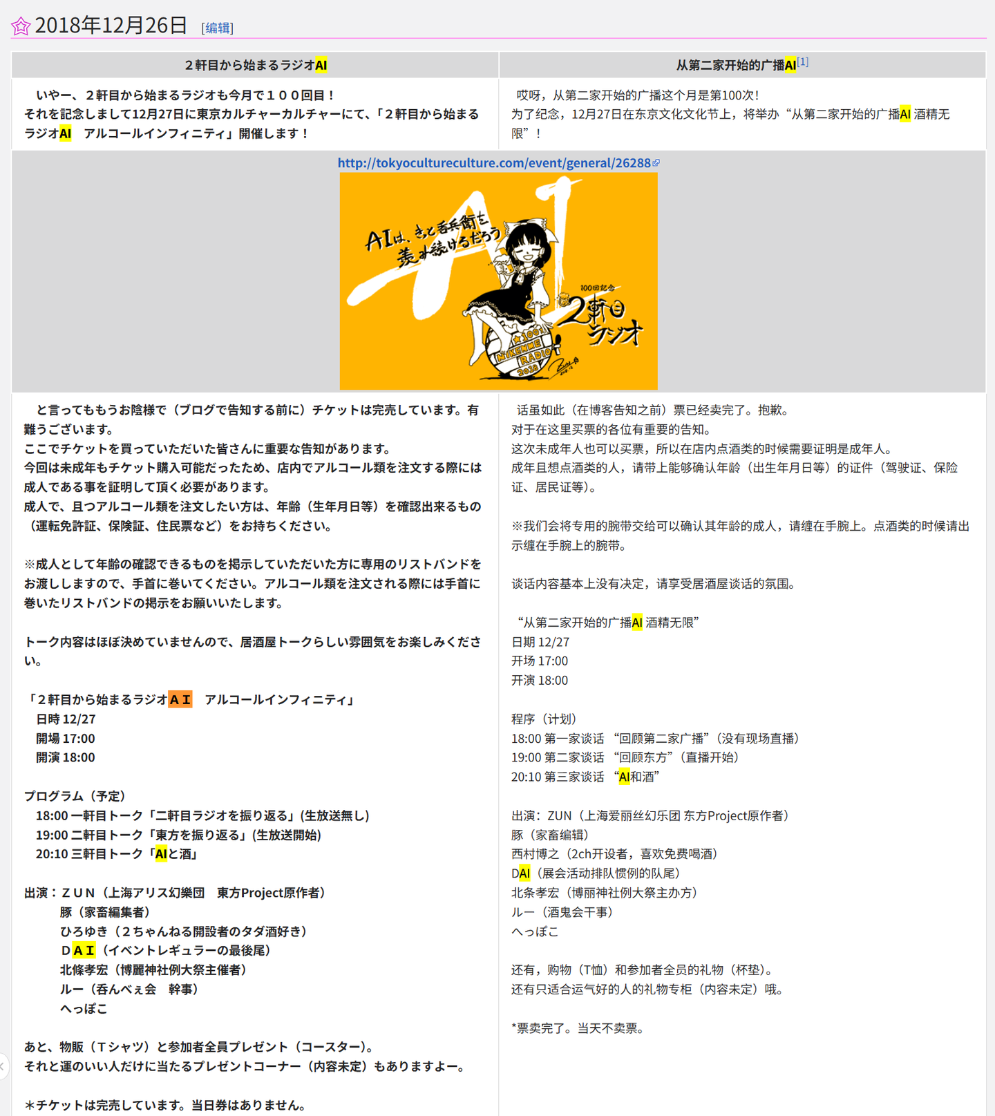 【合订本】东方PROJCET制作人ZUN过去和现在对于AI的看法 - 知乎